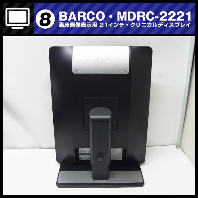 BARCO ★BARCO MDRC-2221 [BackLight：0時間] 医療用液晶モニター 21型 クリニカルディスプレイ /臨床画像 ...