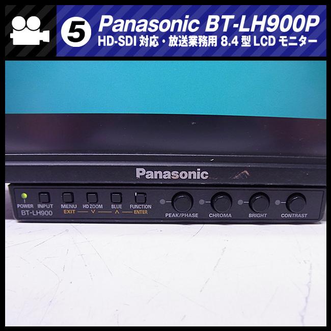 Panasonic ☆Panasonic BT-LH900P・ HD-SDI対応 8.4型液晶 Panasonic ☆Panasonic BT-LH900P・ HD-SDI対応 8.4型液晶