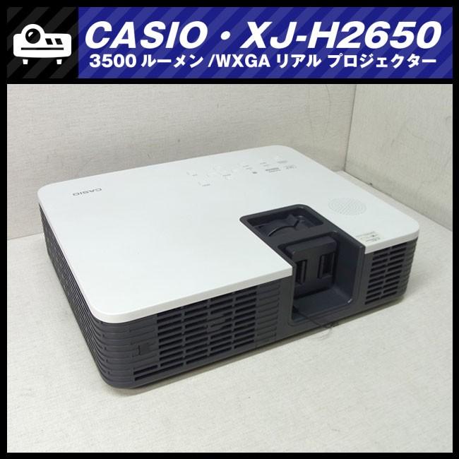 CASIO ★CASIO XJ-H2650・DLPプロジェクター 高輝度 3500lm / ハイグレードモデル WXGAリアルモデル[ランプ ...
