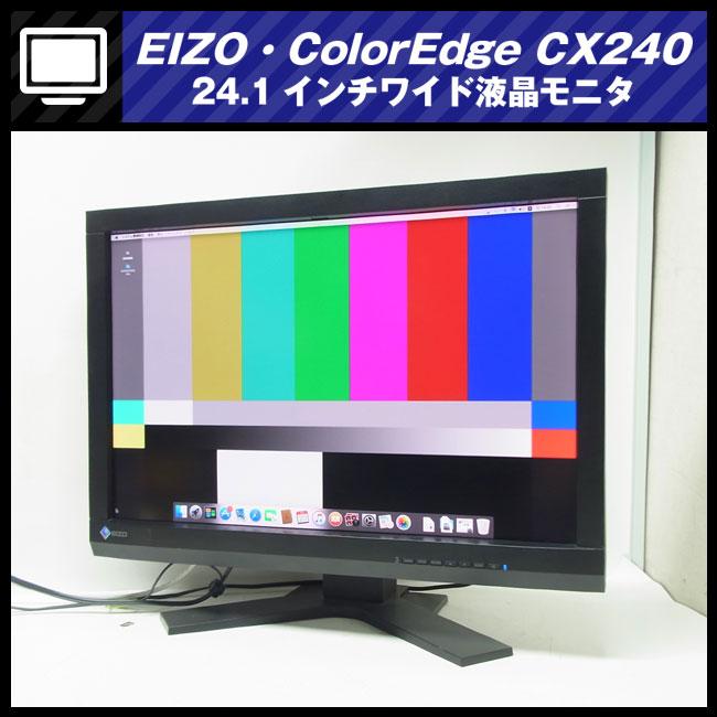 EIZO ★EIZO・ColorEdge CX240・24.1インチ液晶モニタ/ピボット回転機能搭載[使用時間：18405H]★ : ミサオ ...