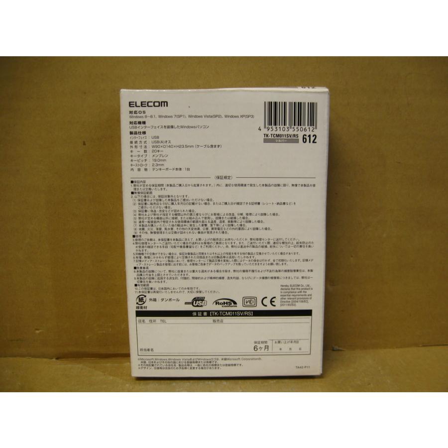 ELECOM TK-TCM011SV/RS シルバー テンキーボード USB接続 新品 エレコム : elecomtk-tcm011svrsusb : ミサオネットワーク・ストア店 - 通販 ...