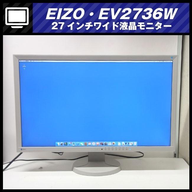 EIZO ★EIZO・FlexScan EV2736W・27インチワイド液晶モニター/ピボット回転機能搭載・小キズあり[使用時間：10119H]★ : ミサオネットワーク・ストア店 - 通販 ...