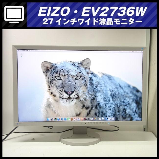 EIZO ★EIZO・FlexScan EV2736W・27インチワイド液晶モニター/ピボット回転機能搭載[使用時間：12403H]★ : ミサオネットワーク・ストア店 - 通販 ...