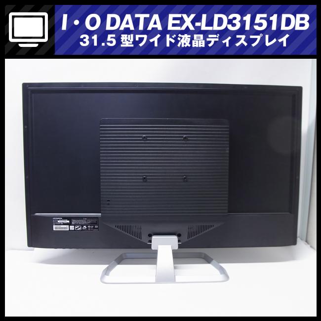 I-O DATA ★I・O EX-LD3151DB・31.5インチ ワイド液晶モニター/HDMI/DisplayPort : ミサオネットワーク・ストア店 - 通販 - Yahoo!ショッピング
