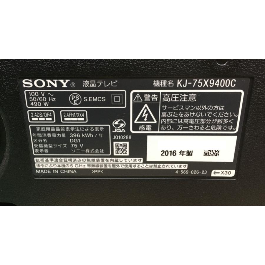 BRAVIA ◇SONY KJ-75X9400C 高画質4Kモデル androidTV機能搭載 BRAVIA ◇SONY KJ-75X9400C 高画質4Kモデル androidTV機能搭載