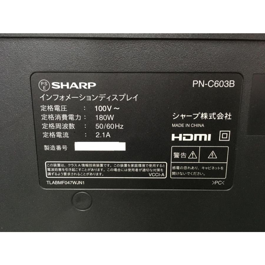 SHARP SHARP PN-C603B 60V型タッチディスプレイ スタンド付属 フルHD HDMI スピーカー内蔵 : ミサオネットワーク・ストア店 - 通販 - Yahoo!ショッピング