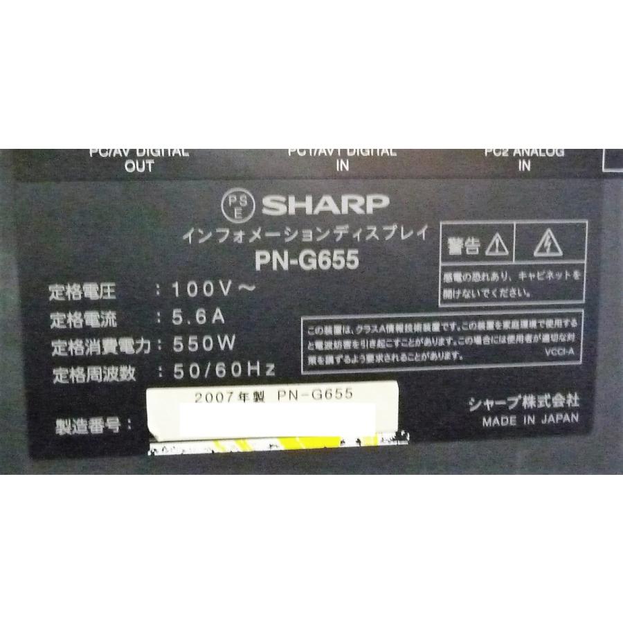 SHARP SHARP・PN-G655・65型ワイド液晶モニター/インフォメーション液晶ディスプレイ[H-PN-G655-01] : ミサオ ...