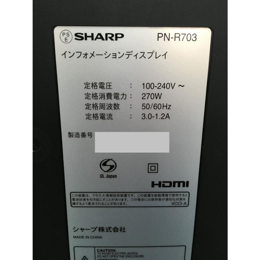 SHARP 大型70インチ シャープ PN-R703 インフォメーションディスプレイ フルHD スピーカー内蔵 : ミサオネットワーク・ストア ...