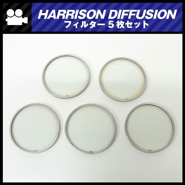 HARRISON DIFFUSION フィルター D-1〜D-5・5枚セット・SIZE #6 (IX) / 外径82mm : ミサオネットワーク・ストア店 - 通販 - Yahoo!ショッピング
