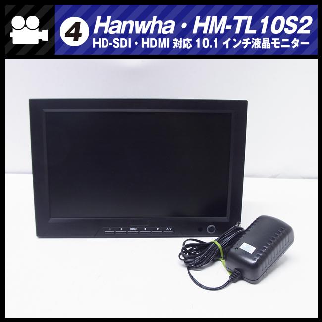 ハンファ ★hanwha HM-TL10S2・10.1インチ液晶モニター/放送業務用モニター・HD-SDI対応・HDMI対応[04] : ミサオネットワーク・ストア店 - 通販 - Yahoo ...