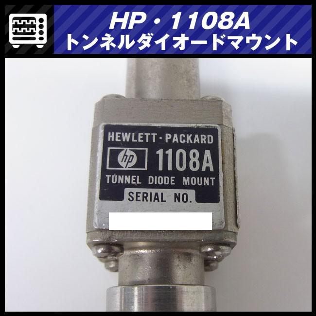 ★HP 1108A・トンネルダイオードマウント/TUNNEL DIODE MOUNT・hp 909A 同軸終端 付属（Agilent ...