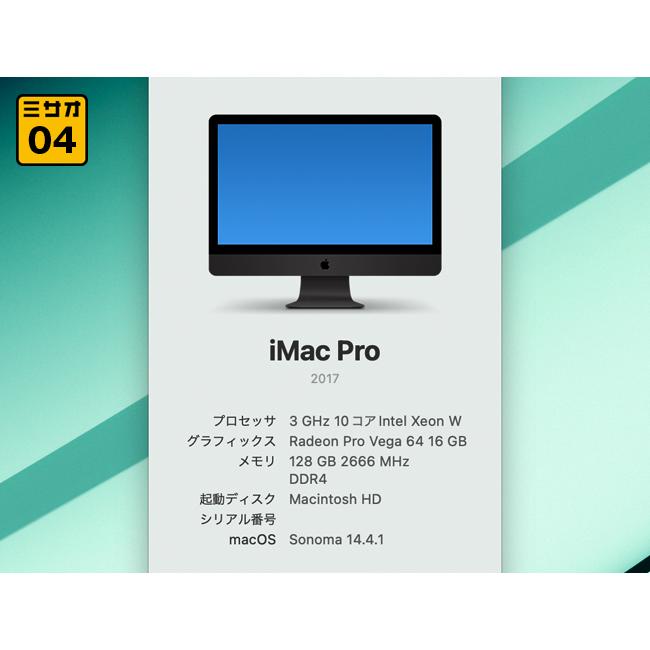 ★iMac Pro 2017 Retina 5K 27インチ・3.0GHz 10Core Xeon W・メモリ128GB・SSD2TB ...