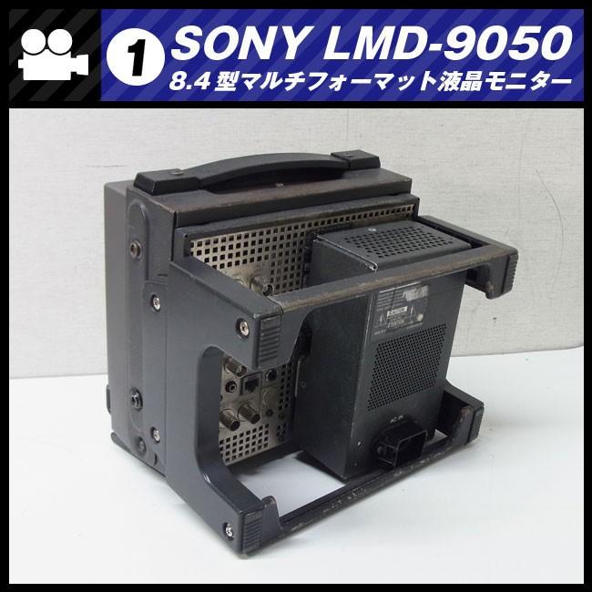 SONY ☆SONY LMD-9050・放送業務用 8.4型マルチフォーマット液晶 SONY ☆SONY LMD-9050・放送業務用 8.4型マルチフォーマット液晶