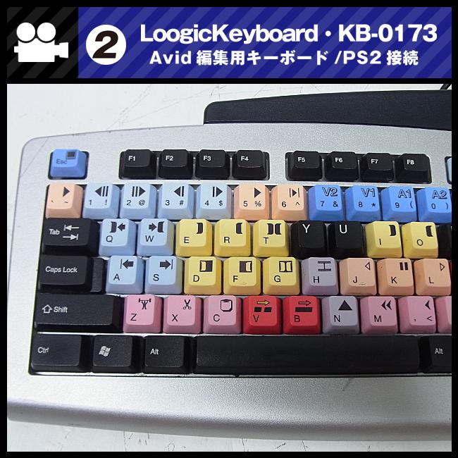 ★Avid用 編集キーボード・Logic Keyboard KB-0173・PS2接続[02]★ : ミサオネットワーク・ストア店 - 通販 - Yahoo!ショッピング