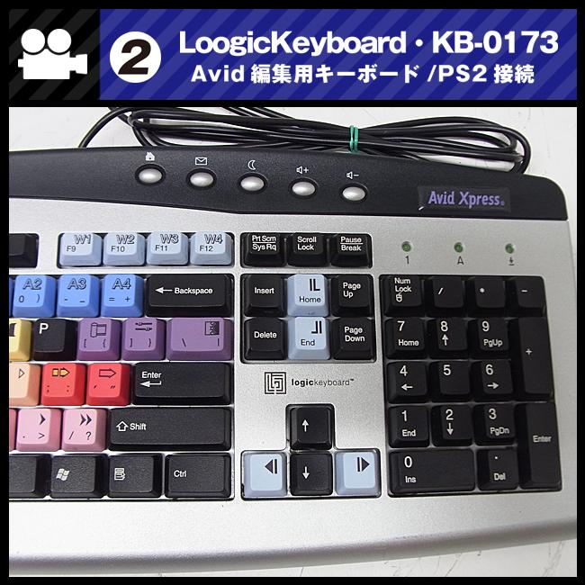 ★Avid用 編集キーボード・Logic Keyboard KB-0173・PS2接続[02]★ : ミサオネットワーク・ストア店 - 通販 ...