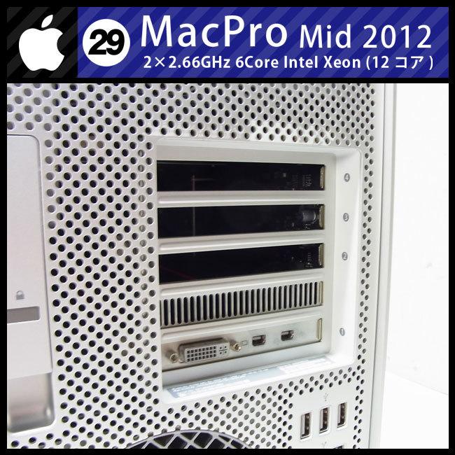 Mac Pro ★Mac Pro・Mid 2012・2×2.66GHz-6core(12コア)/32GB/新品SSD 256GB/HDD ...
