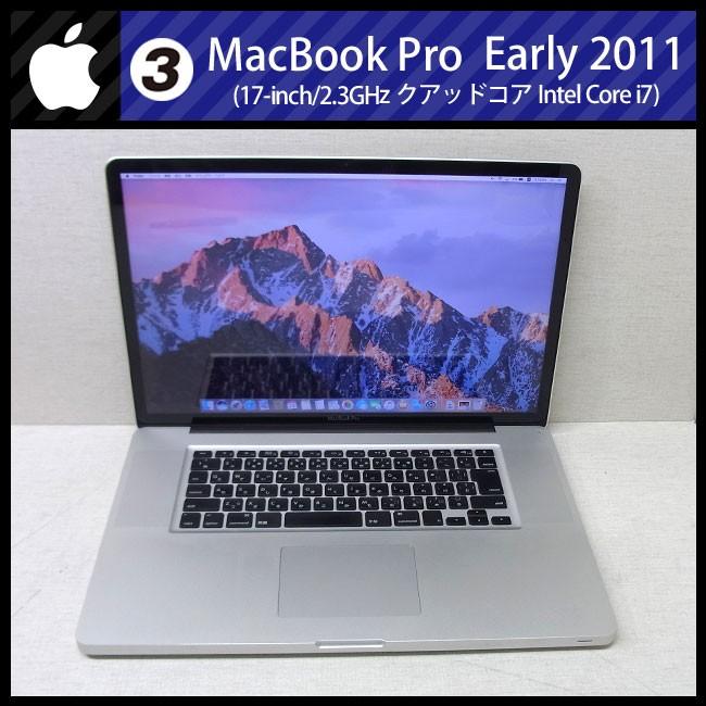 MacBook Pro 17インチ Early 2011・Core i7 2.3GHz/8GB/750GB : mbp17-early2011 ...