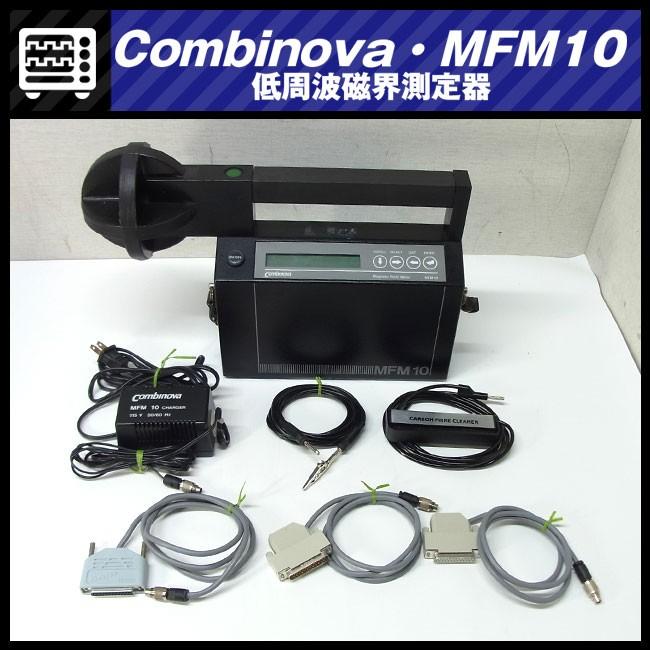 ★Combinova MFM10・低周波磁界測定器[ジャンク]★ : ミサオネットワーク・ストア店 - 通販 - Yahoo!ショッピング
