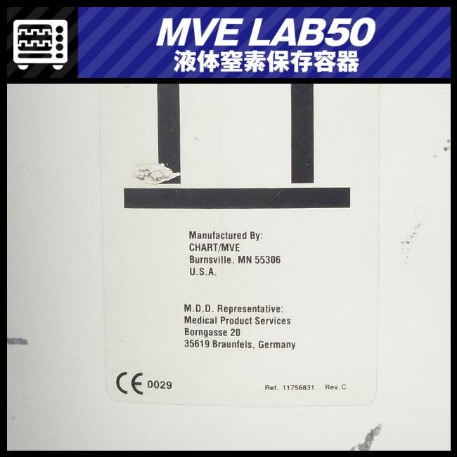★MVE LAB50・液体窒素保存容器/液体窒素タンク/運搬・保存 50Lタイプ [キャスター付き] ★ : ミサオネットワーク・ストア店 - 通販 - Yahoo!ショッピング