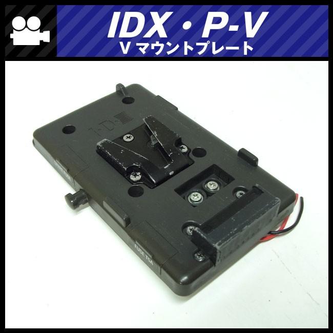 ★IDX P-V・Vマウントプレート★ : ミサオネットワーク・ストア店 - 通販 - Yahoo!ショッピング