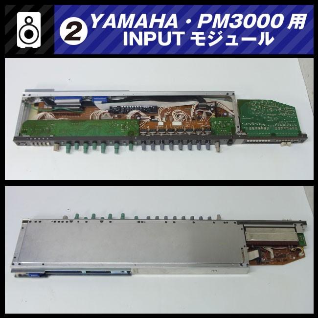 YAMAHA（ヤマハ） ★YAMAHA PM3000用 インプットモジュール/PM3000 INPUT MODULE[02]★ : ミサオ ...