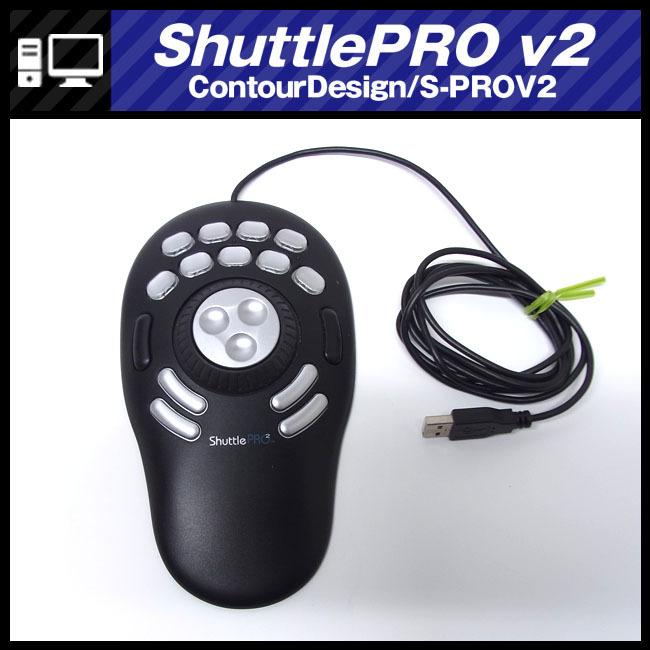 ★ContourDesign ShuttlePRO v2・S-PROV2・ジョグシャトルコントローラー★ : ミサオネットワーク・ストア店 ...