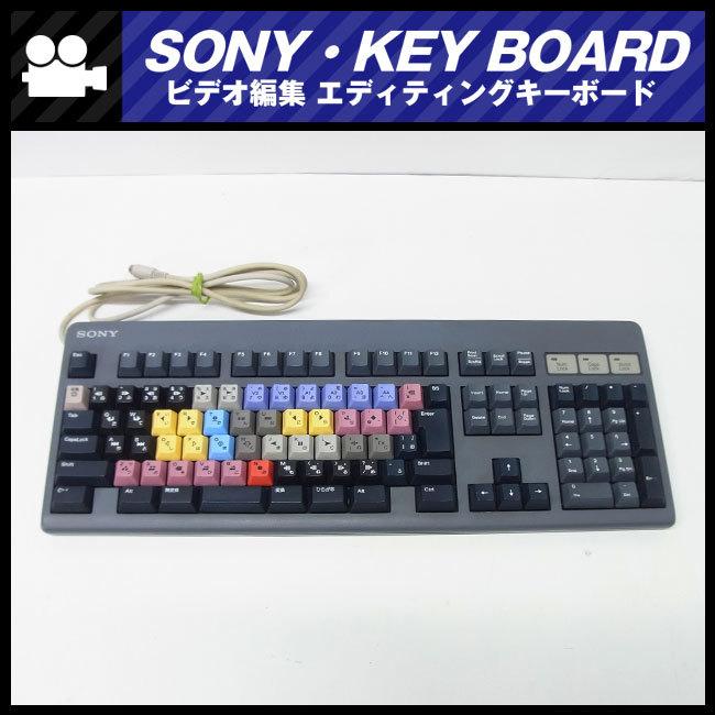 SONY ★SONY・KEY BOARD (J) キーボード J ・ビデオ編集 エディティングキーボード・ソニー★ : ミサオネットワーク ...