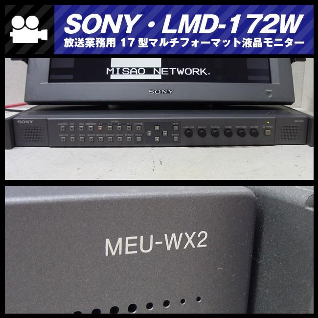 SONY ★SONY LMD-172W/SETA・17型マルチフォーマット液晶モニター/放送業務用モニター・HD-SDI入力対応 : ミサオ ...