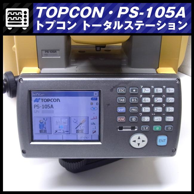 ★TOPCON PS-105A・トータルステーション・専用ケース付き・トプコン★ : ミサオネットワーク・ストア店 - 通販 - Yahoo ...