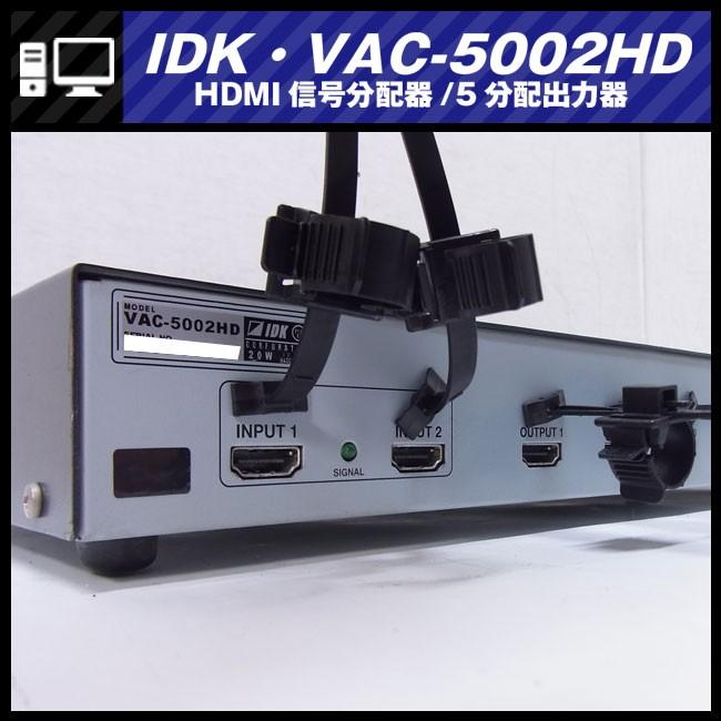 ★IDK VAC-5002HD・HDMI信号分配器/DISTRIBUTION AMPLIFIER for HDMI/2入力 5分配器★ : ミサオネットワーク・ストア店 - 通販 ...