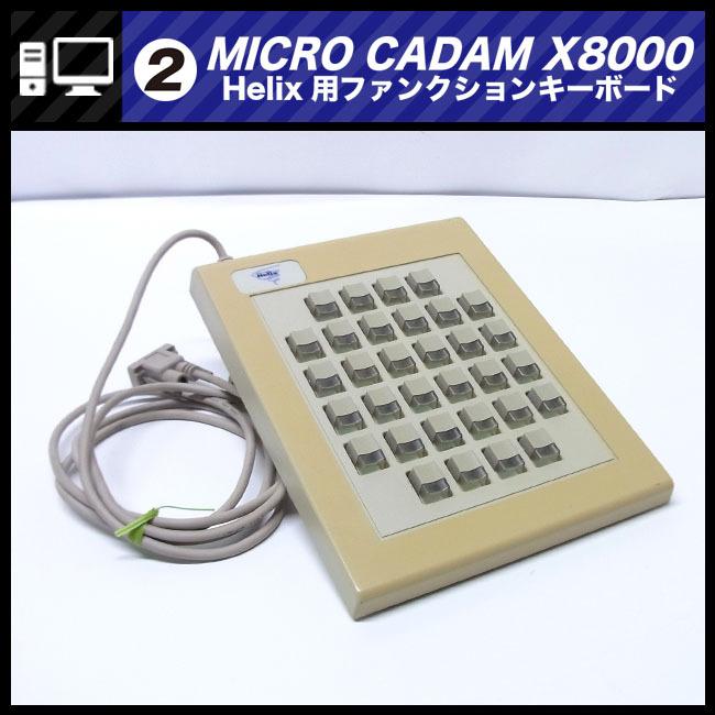 ★MICRO CADAM X8000・Helix用ファンクションキーボード/MICRO Helix Function Keyboard[02 ...