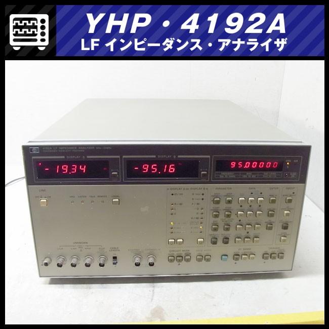 ★YHP 4192A・LF インピーダンス・アナライザ／LF Impedance Analyzer・5Hz-13MHz[01]★ : ミサオ ...