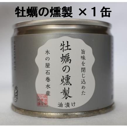木の屋石巻水産 牡蠣の燻製 油漬 115g 1個 缶詰 : 未郷館 - 通販 - Yahoo!ショッピング
