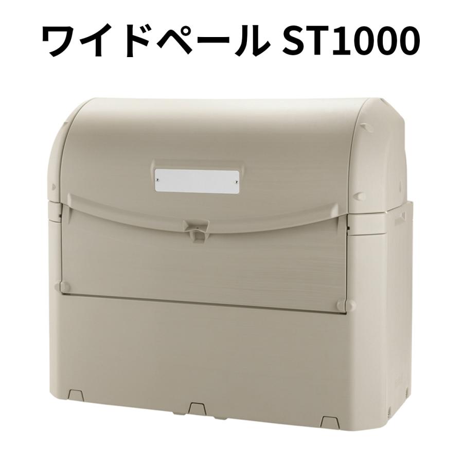ワイドペール ST1000【キャスターオプションあり】 ごみステーション向けジャンボペール : 店づくり本舗 - 通販 - Yahoo!ショッピング