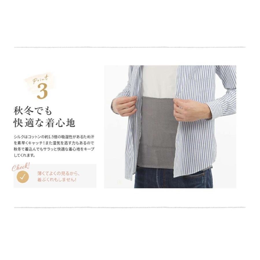 腹巻 メンズ 2枚セット シルク腹巻 腹巻き はらまき インナー 男性 男性用 下着 日本製 温活 蒸れにくい 伸びる 冷え対策 薄手 ...