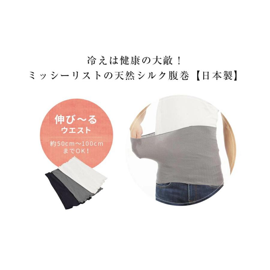 腹巻 メンズ シルク腹巻 腹巻き はらまき インナー 男性 男性用 下着 日本製 シンプル 温活 蒸れにくい 伸びる 冷え対策 薄手 ...