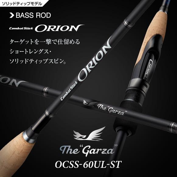 エバーグリーン オライオン OCSS-60UL-ST ガルサ :07021-ocss60ulst:ミシマつり具店 - 通販 - Yahoo!ショッピング