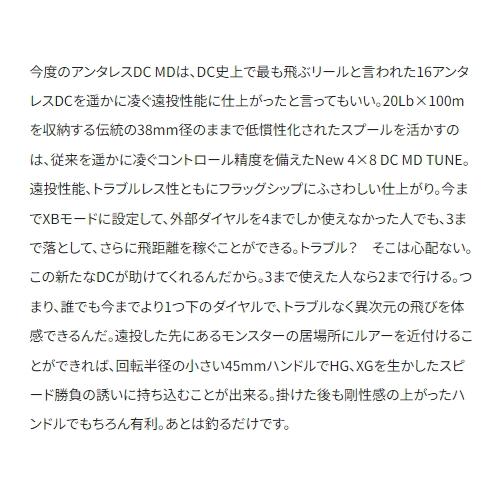 シマノ シマノ アンタレスDC MD XG（23） : ミシマつり具店 - 通販 - Yahoo!ショッピング