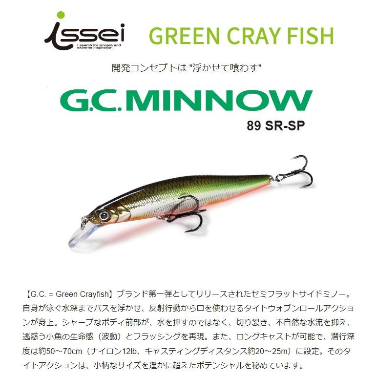 issei issei G.C.ミノー89SR-SP : ミシマつり具店 - 通販 - Yahoo!ショッピング