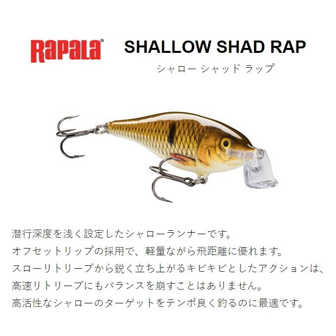 RaPaLa（ラパラ） シャローシャッドラップ7（SSR7） : ミシマつり具店 - 通販 - Yahoo!ショッピング
