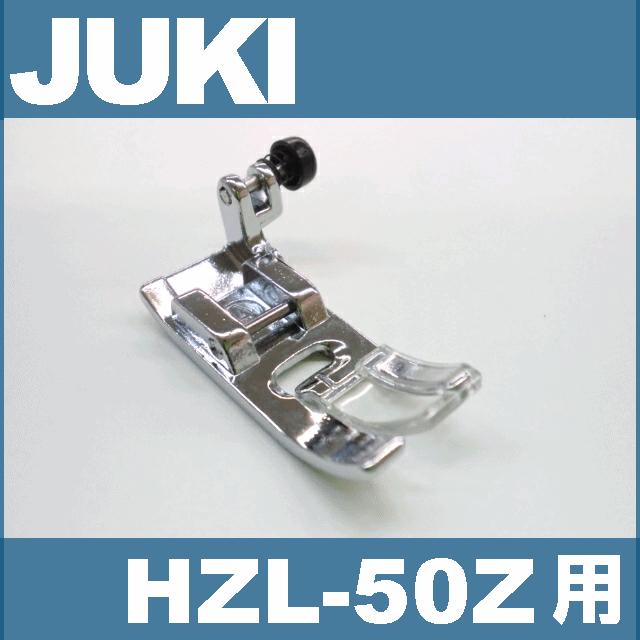 JUKI メーカー純正品JUKIミシン家庭用ミシン HZL-50z用 基本押えAA9853-E50-0A0(標準ジグザグ押え)基本押さえ標準押さえHZL50Z : ミシンネットストアYahoo ...