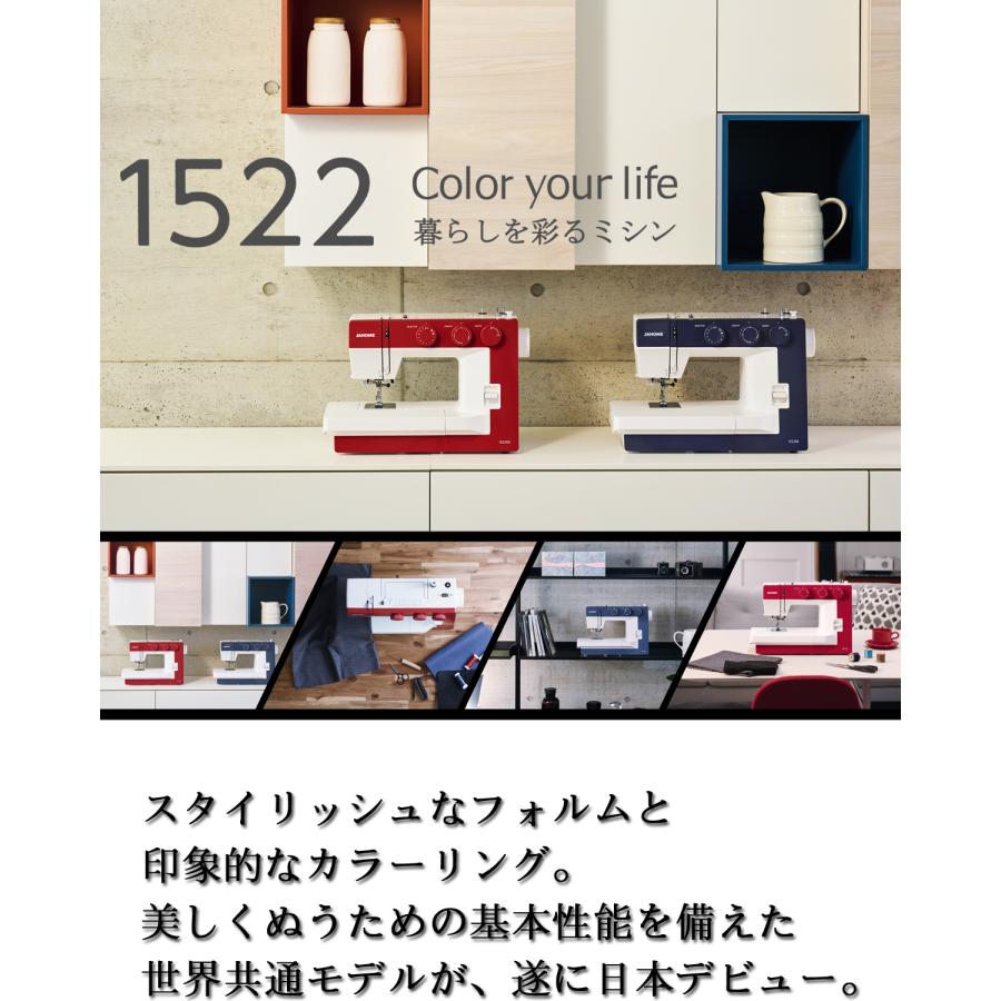 JANOME ミシン 初心者 ジャノメミシン 1522 1522BL 1522RD レッド ブルー 垂直半回転釜仕様電動ミシン フットコントローラー 爆買 : あなたの町のミシン屋さん ...