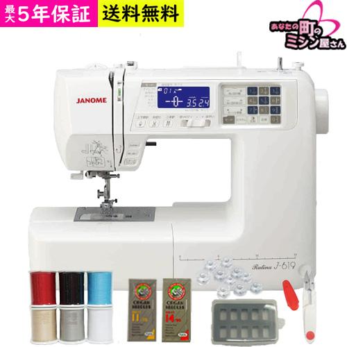 JANOME ミシン 初心者 ジャノメミシン J-619 J619 自動糸調子 自動糸切り RUTINA ルティーナ コンピューターミシン フットコントローラー ワイドテーブル 簡単 入園準備 ...