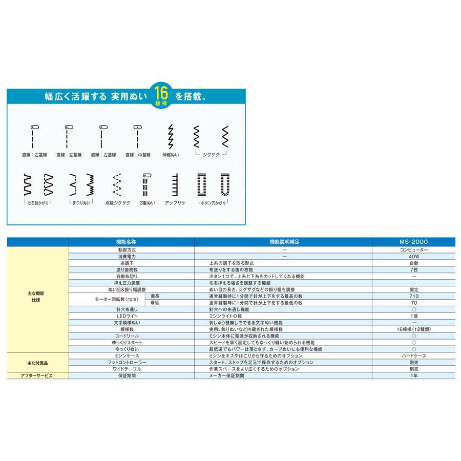 ブラザー工業 ミシン 初心者 ブラザー MS2000 MS-2000 ワイドテーブル・フットコントローラー付き ギフト 本体 brother : あなたの町のミシン屋さんYahoo!店 ...