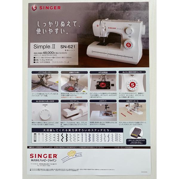 SINGER（ミシン） SINGER 電動ミシン SN-621（本体） : 椿ミシンサービス ヤフー店 - 通販 - Yahoo!ショッピング