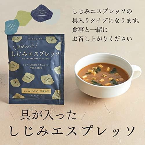 美噌元misogen しじみエスプレッソ おためしセット : 美噌元OFFICIAL Yahoo!店 - 通販 - Yahoo!ショッピング