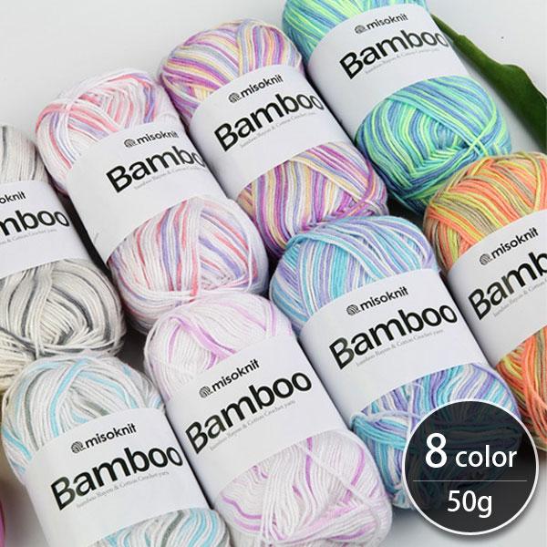 ( 毛糸 ) bamboo mix (バンブー ミックス ヤーン) yarn │ 50g 8色 : misoknit ミソニット - 通販 ...