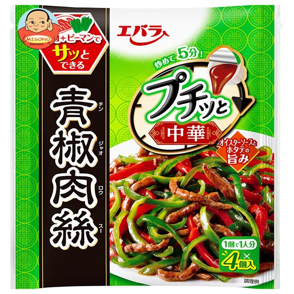 エバラ食品 プチッと中華 青椒肉絲 92g(23g×4個)×12袋入｜ 送料別 : 味園サポート ヤフー店 - 通販 - Yahoo!ショッピング