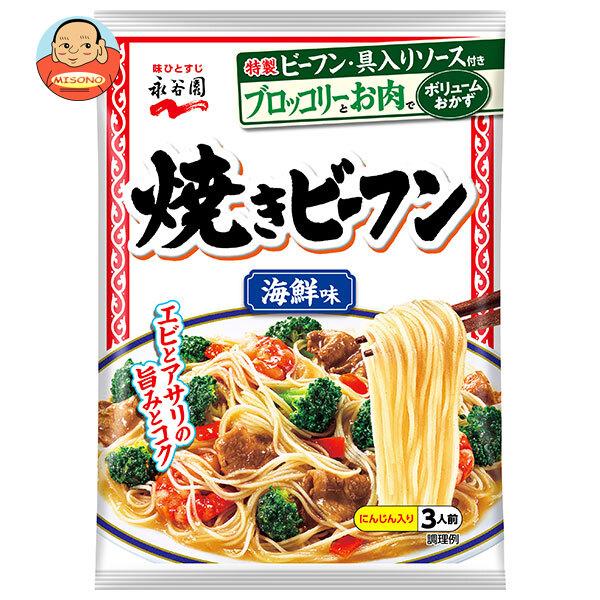 永谷園 海鮮味 焼きビーフン 161g×10袋入｜ 送料別 : 味園サポート ヤフー店 - 通販 - Yahoo!ショッピング