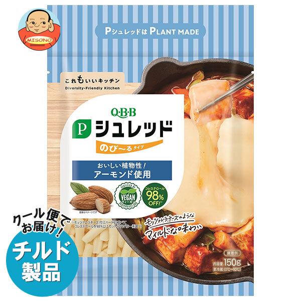 送料無料 【チルド(冷蔵)商品】QBB Pシュレッド のびーるタイプ 150g×12袋入×(2ケース) : 味園サポート ヤフー店 - 通販 - Yahoo!ショッピング